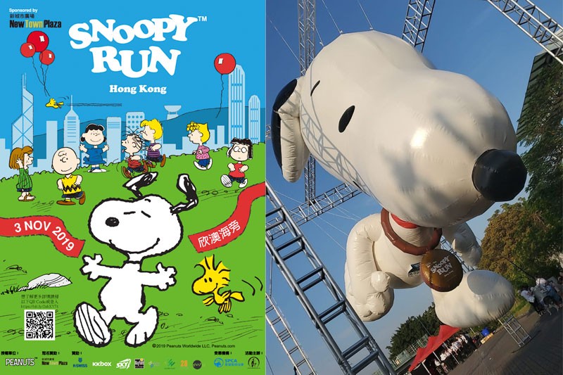 「Snoopy Run Hong Kong 2019」首次登陸香港 10米戶外充氣Snoopy成打卡熱點 - 家庭生活易 family.esdlife